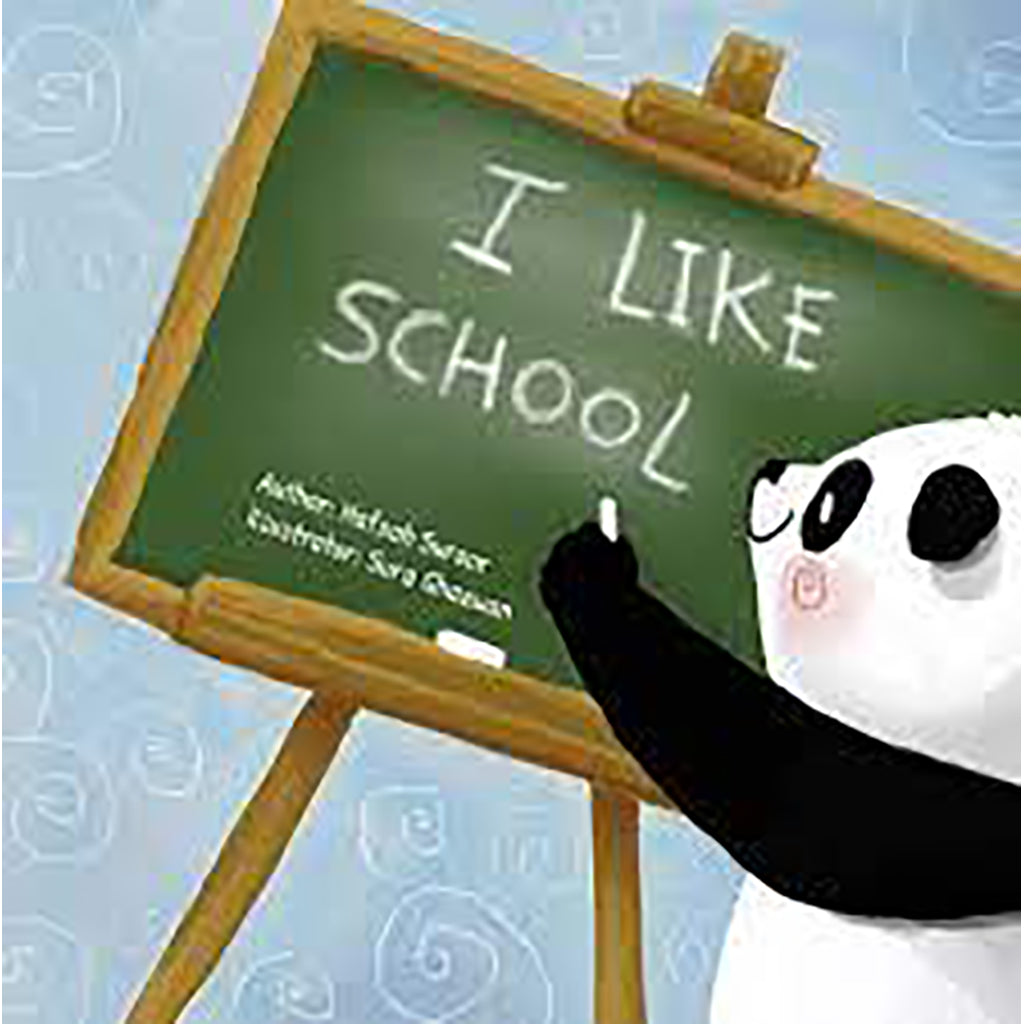 I Like School | Book Fanar