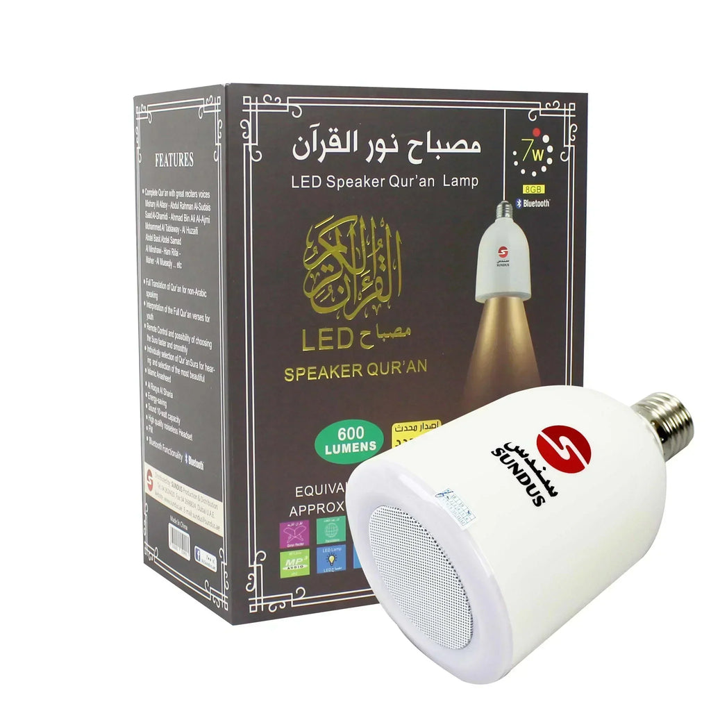 مصباح القرآن الكريم | LED Speaker Quran Lamp | Book Fanar