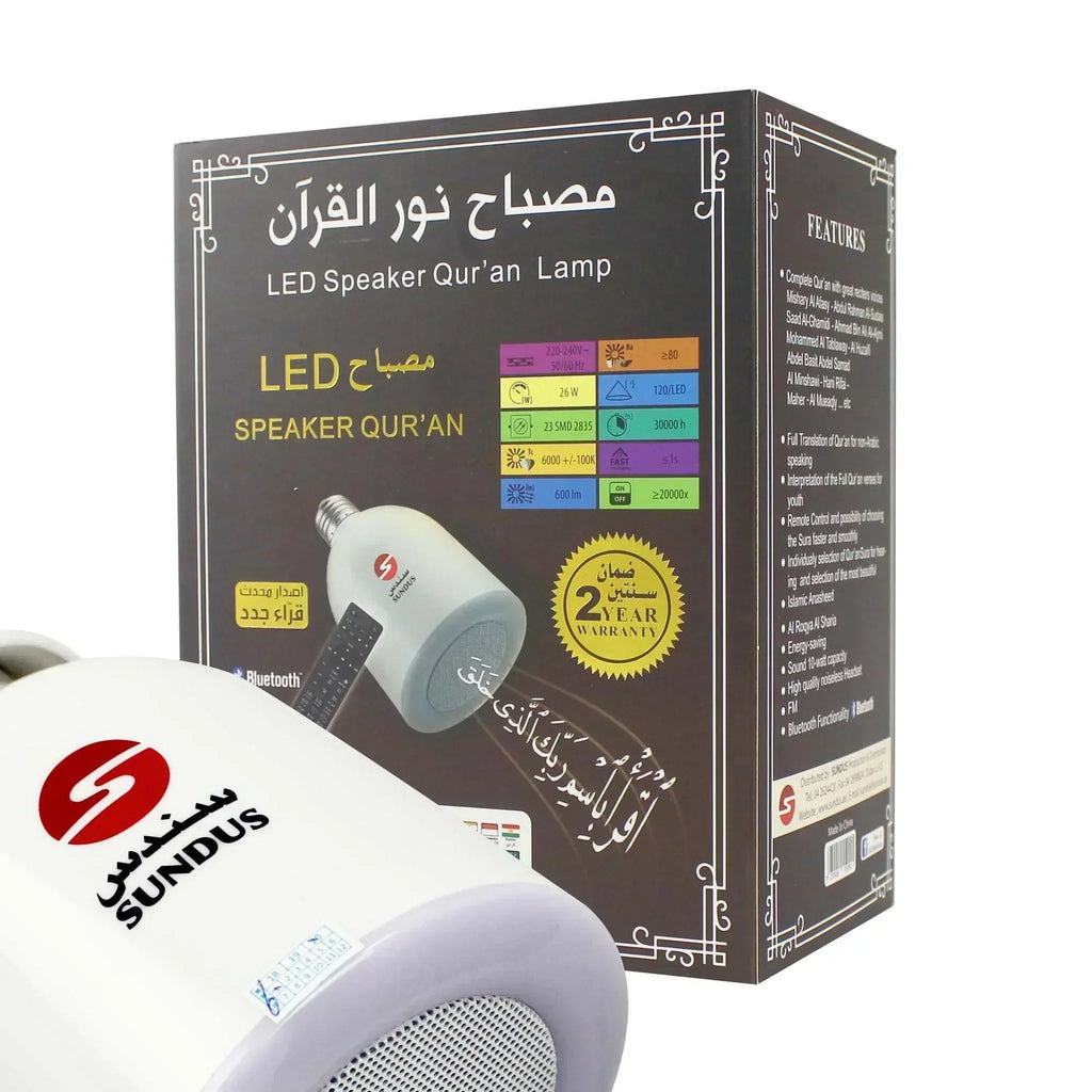 مصباح القرآن الكريم | LED Speaker Quran Lamp | Book Fanar