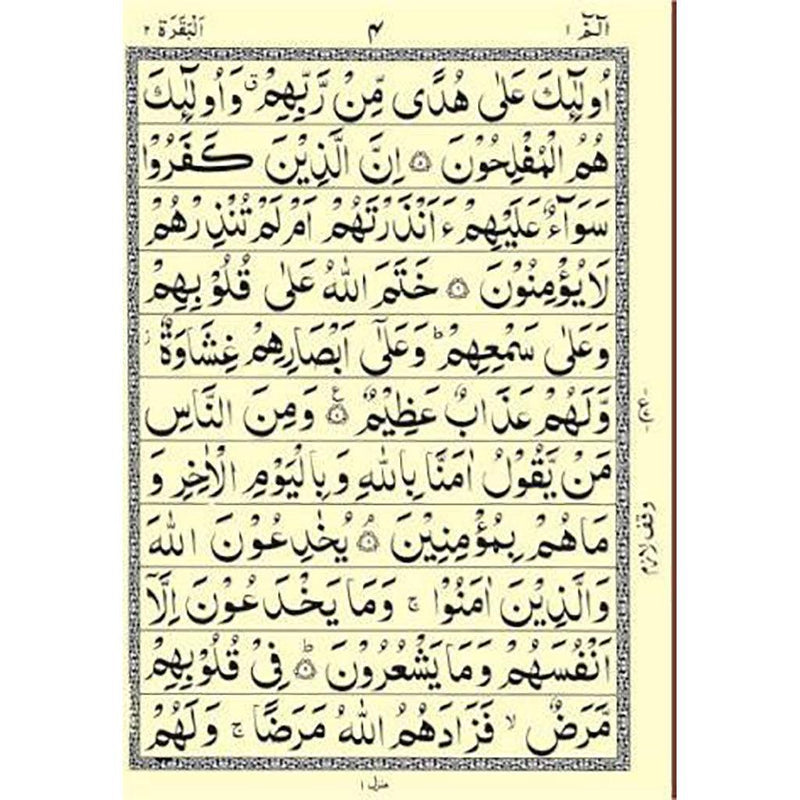 Quran Urdu Script 11 lines (Very Large Size) | Book Fanar