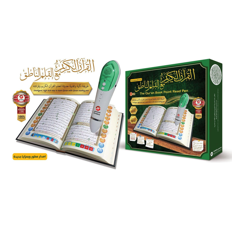 The Quran Book Point Read Pen | القرآن الكريم مع القلم الناطق | Book Fanar